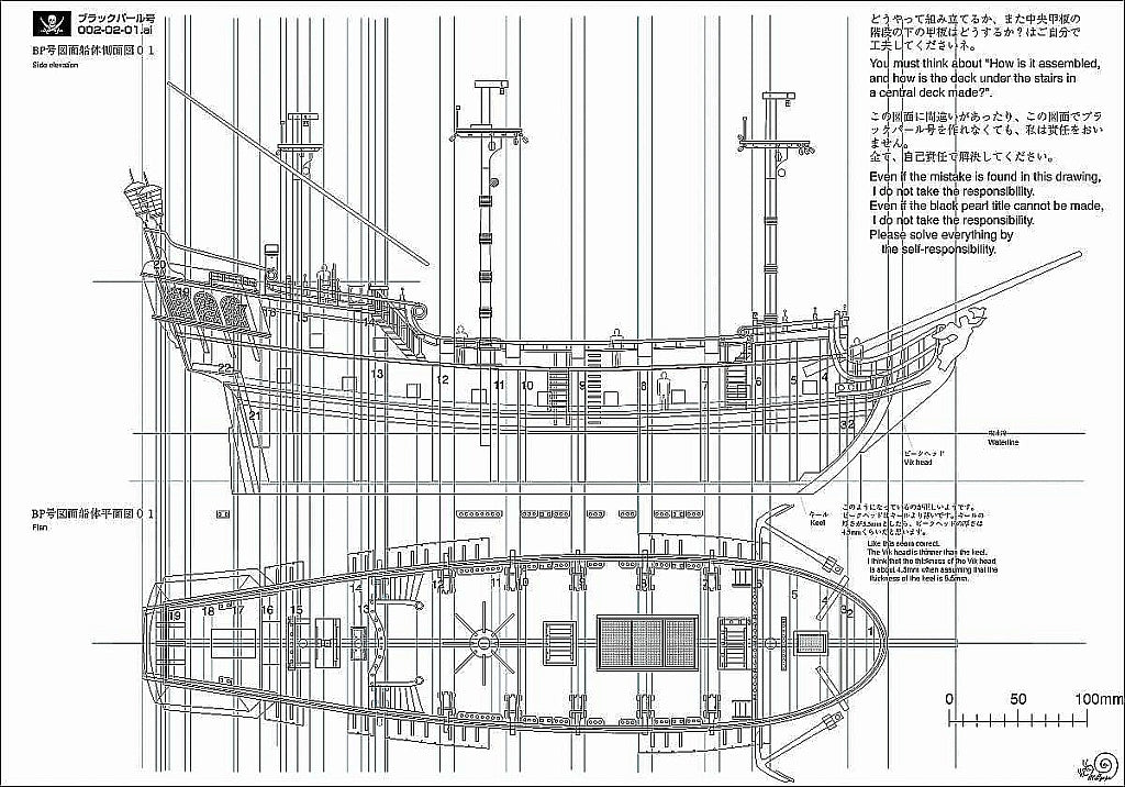 Galleon Black Pearl ship model plans – BestShipModels